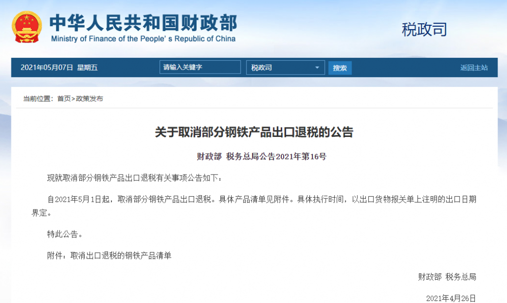 Cancel the export tax rebate of some steel products,is it good or bad ...